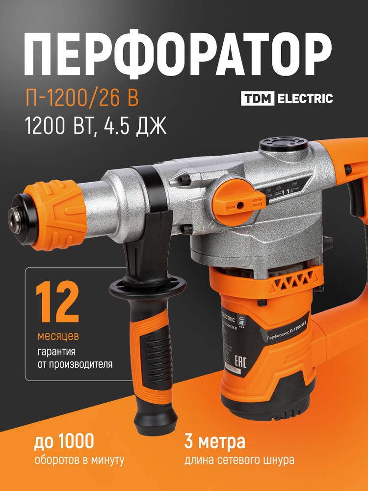 Перфоратор электрический Алмаз TDM купить на OZON по низкой цене в Узбекистане, Ташкенте (889141573)