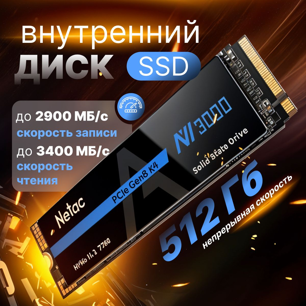 SSD m2 накопитель 512 GB Nvme купить на OZON по низкой цене