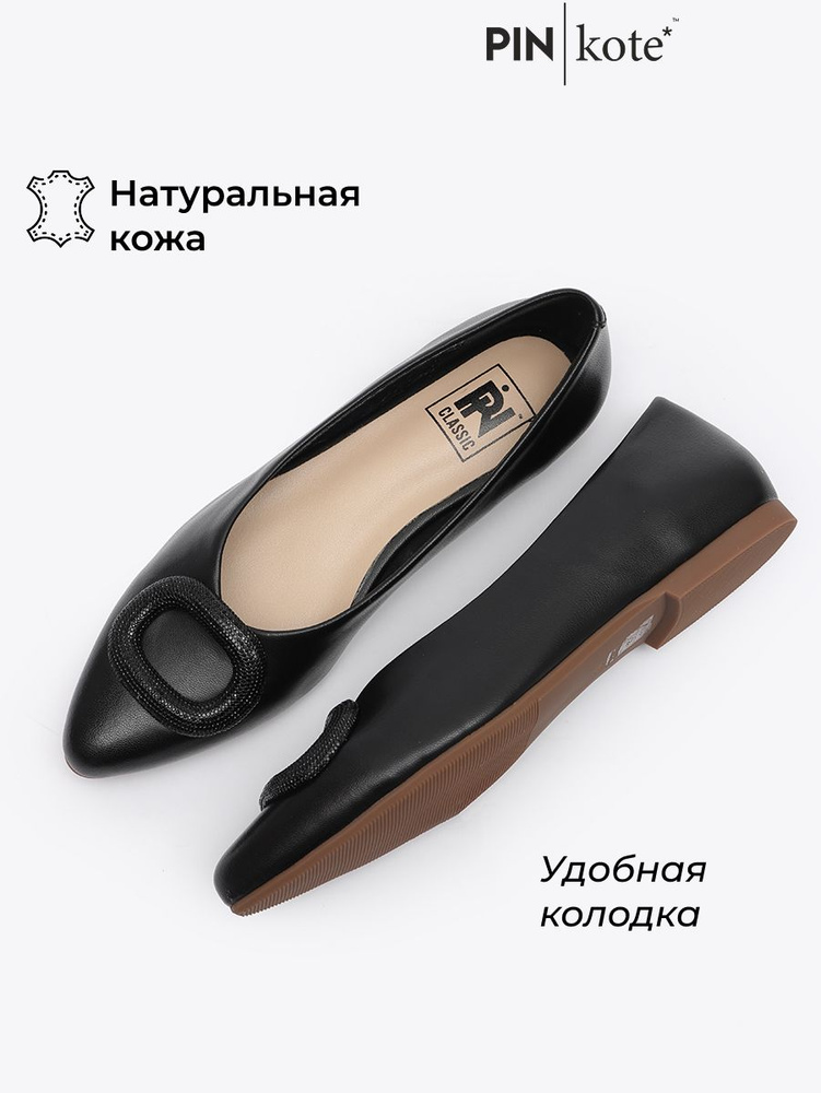 Туфли Женский PINkote Натуральная кожа, размер 38 Венский 7 лодочки Заострённый нос купить c ...