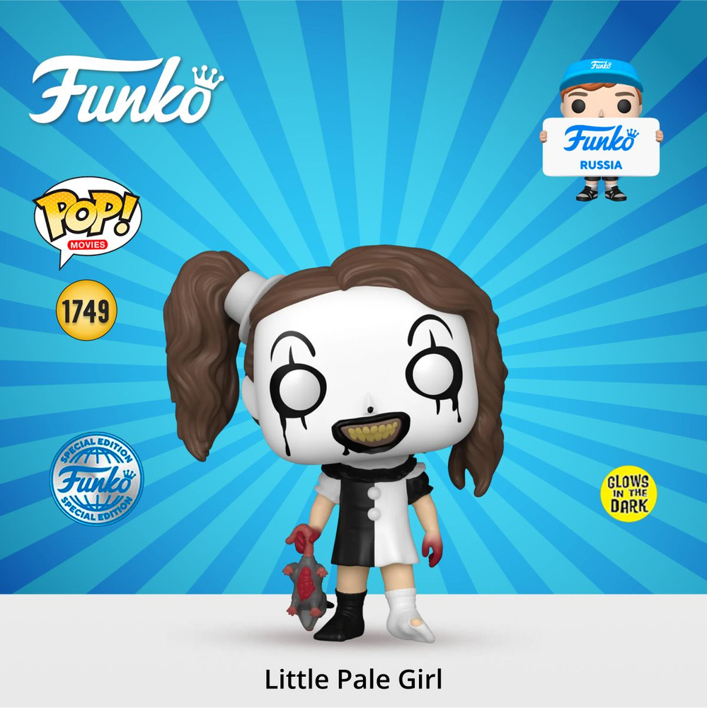 Фигурка Funko POP! Movies Terrifier Little Pale Girl (GW) (1749) 84459 ...