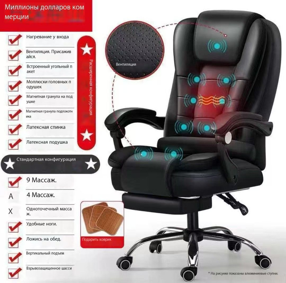 Кресло руководителя BBOSS606F, офисный стул с массажем, поясничной ...