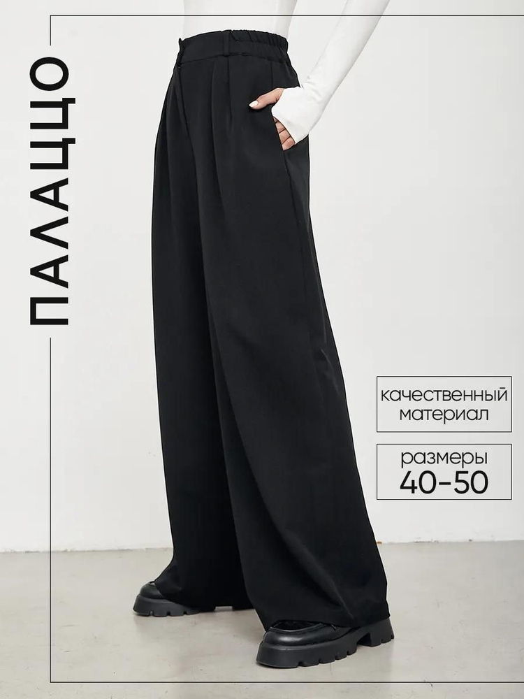 Брюки Женский NS dream палаццо глубокий черный Вискоза, Полиэстер ...