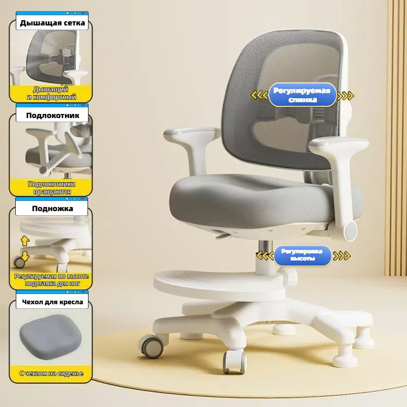 Детское компьютерное кресло, Серый (Y-068) купить на OZON по низкой ...