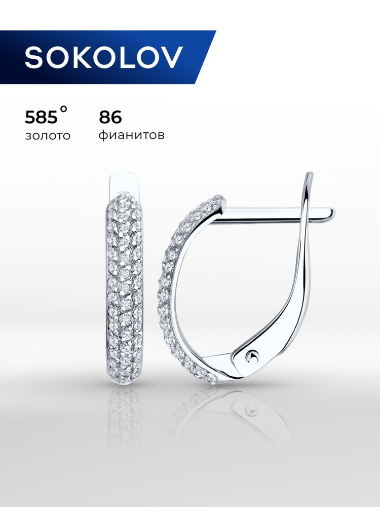 Серьги золотые женские 585 пробы SOKOLOV, ювелирные украшения с камнями фианитами купить на OZON ...