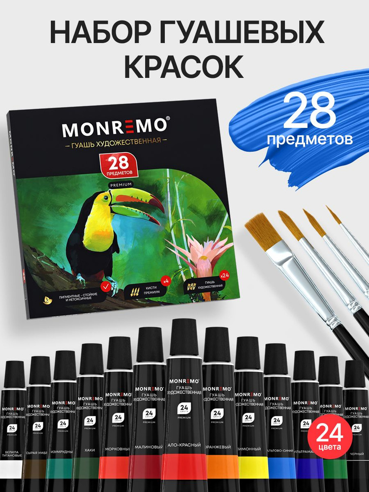 Набор гуаши в тюбиках художественной с кисточками, 24 цвета + 5 ...
