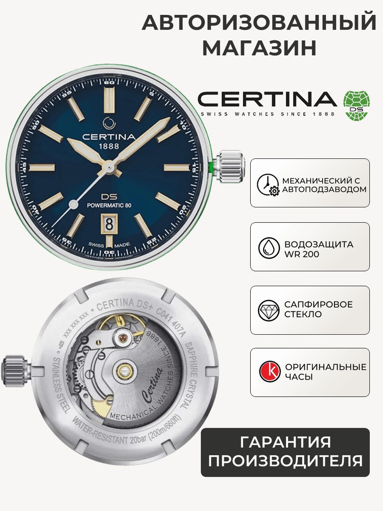 Модуль механизма с циферблатом C041.407.19.041.91 (C0414071904191), с международной гарантией ...