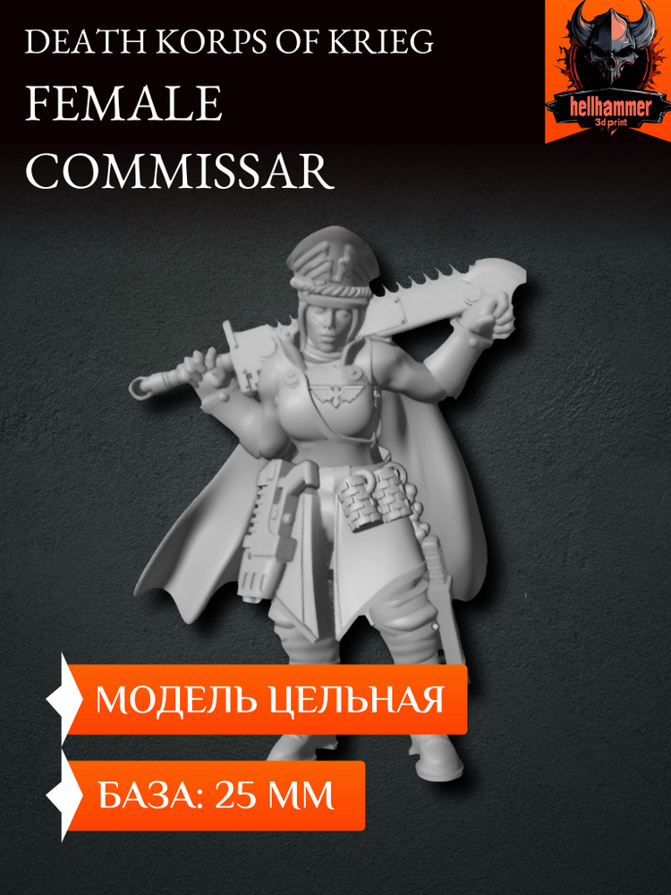 Игровые миниатюры Krieg Female Commissar #2 Warhammer 40K (Женщина ...