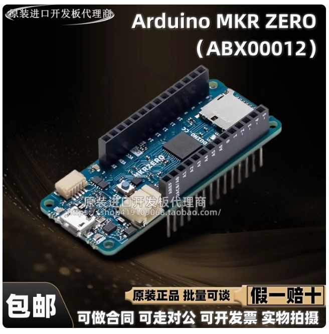 плата микроконтроллера разработки Arduino MKR ZERO ABX00012 SAMD21 MCU ...