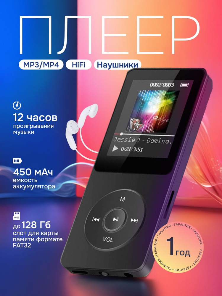 Xiaomi MP3-плеер Ahong без диска, черный, хром купить на OZON по низкой ...
