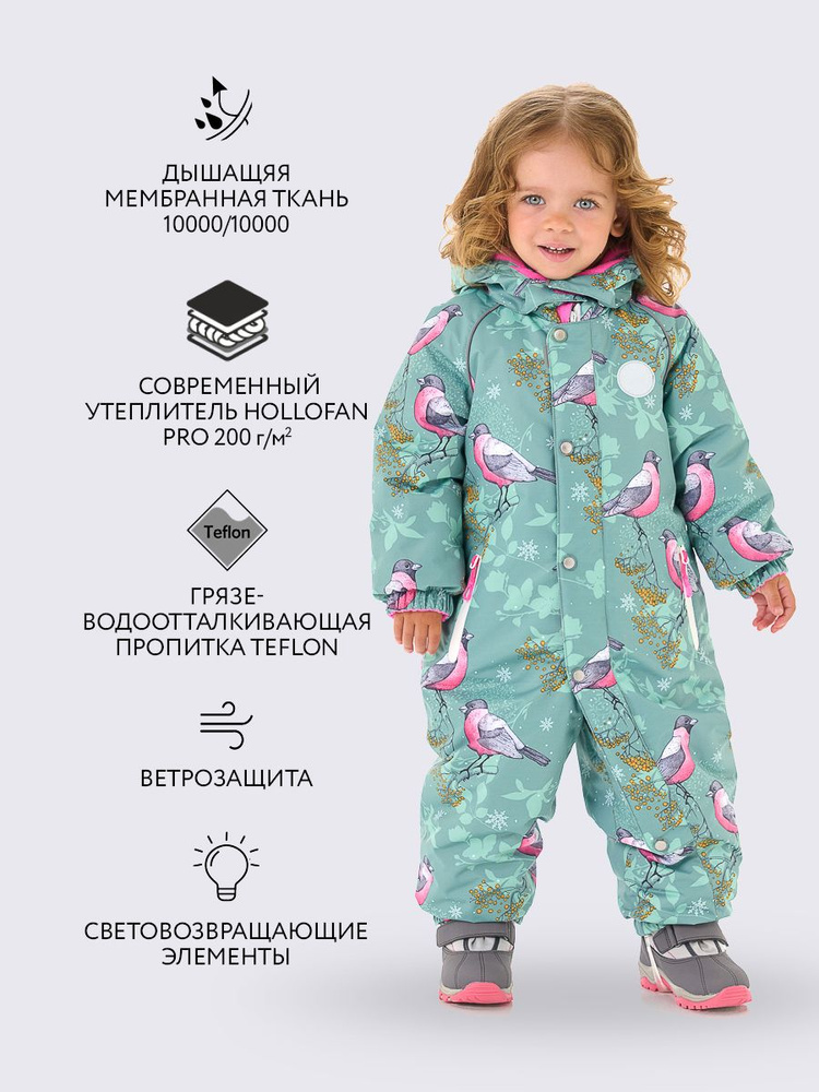 Комбинезон утепленный Девочки OLDOS, размер 80 зеленый Зима Полиэстер купить c доставкой на OZON ...