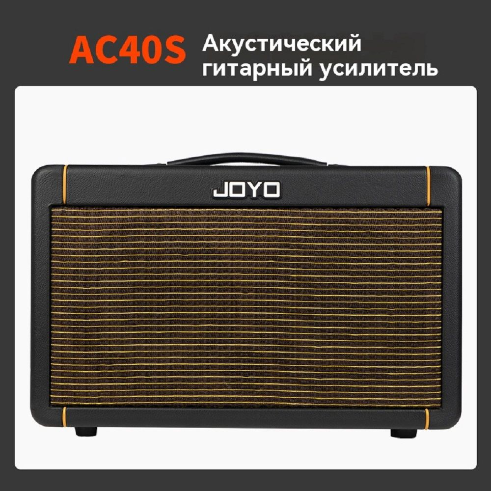 AC-40S Гитарный усилитель Joyo купить на OZON по низкой цене (1882368764)