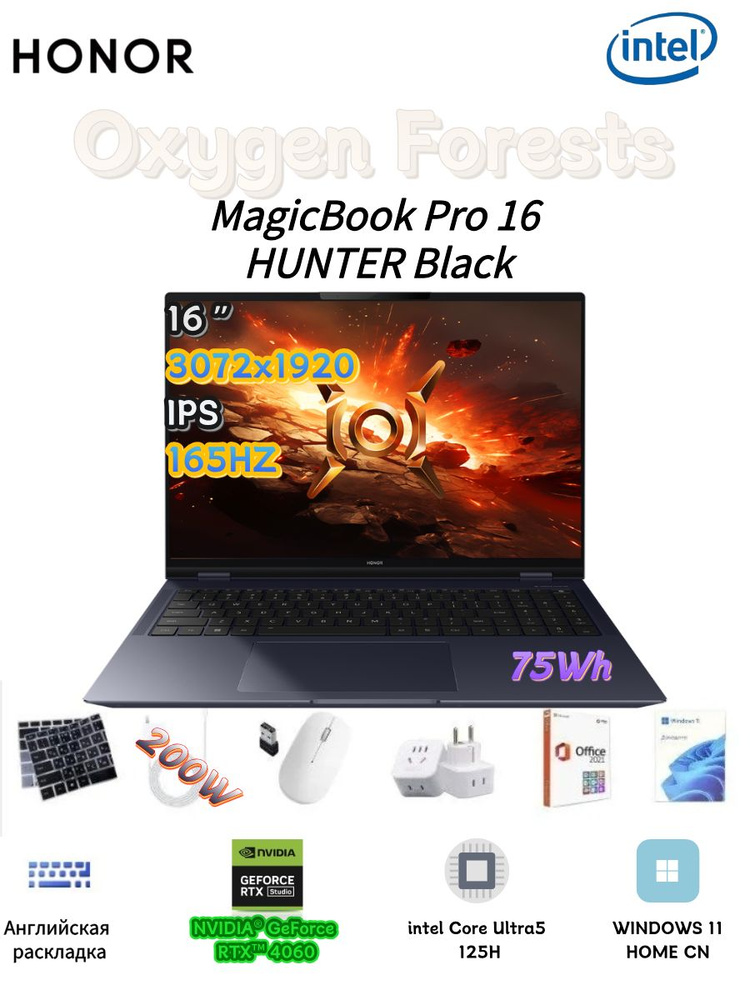 Ноутбук Honor, 16, Magicbook Pro 16 Hunter, Intel Core Ultra 5 125H, 24 ...