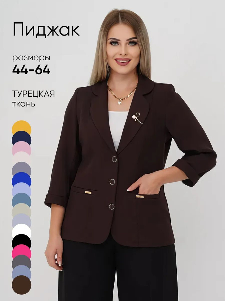 Пиджак Женский Tiffany collection коричневый, размер 60 Полиэстер Броши ...