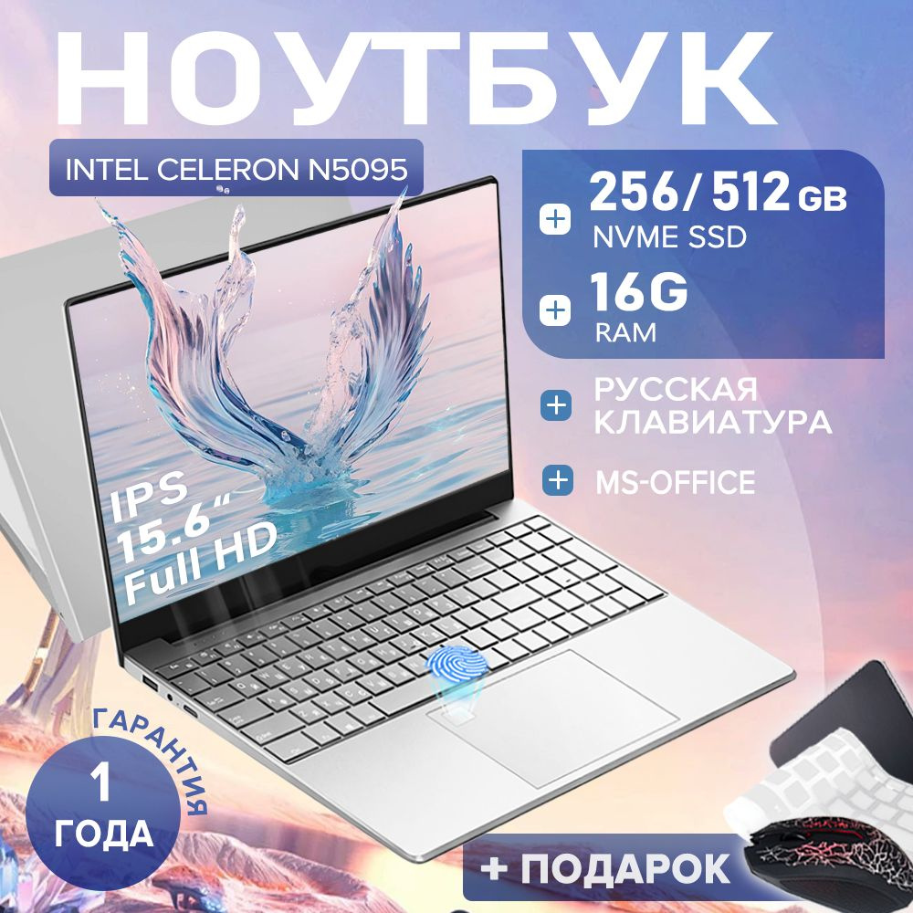 Ноутбук высокой производительности Intel Celeron N5095 16 ГБ 16 ГБ ...