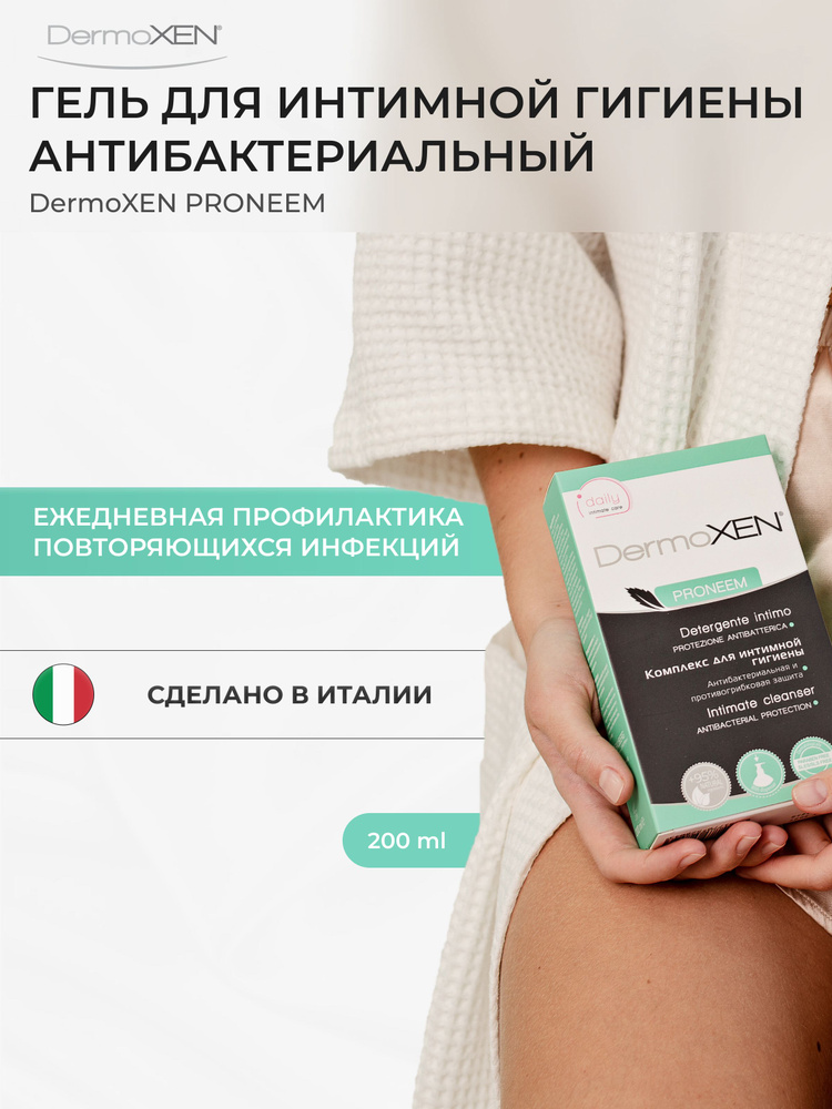 Гель DermoXEN PRONEEM для интимной гигиены с антибактериальным и противогрибковым эффектом ...