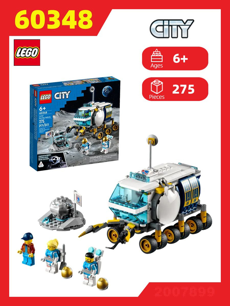 Lego city,Луноход,60348,275,6+ купить на OZON по низкой цене (1633489713)