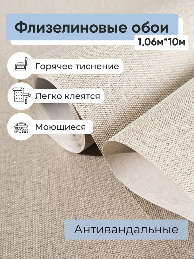 Обои антивандальные винил на флизелине VILIA Триумф фон 1915-61 1.06*10м купить на OZON по ...