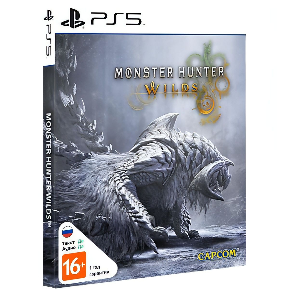 PS5 игра Capcom Monster Hunter Wilds SteelBook Edition купить на OZON ...