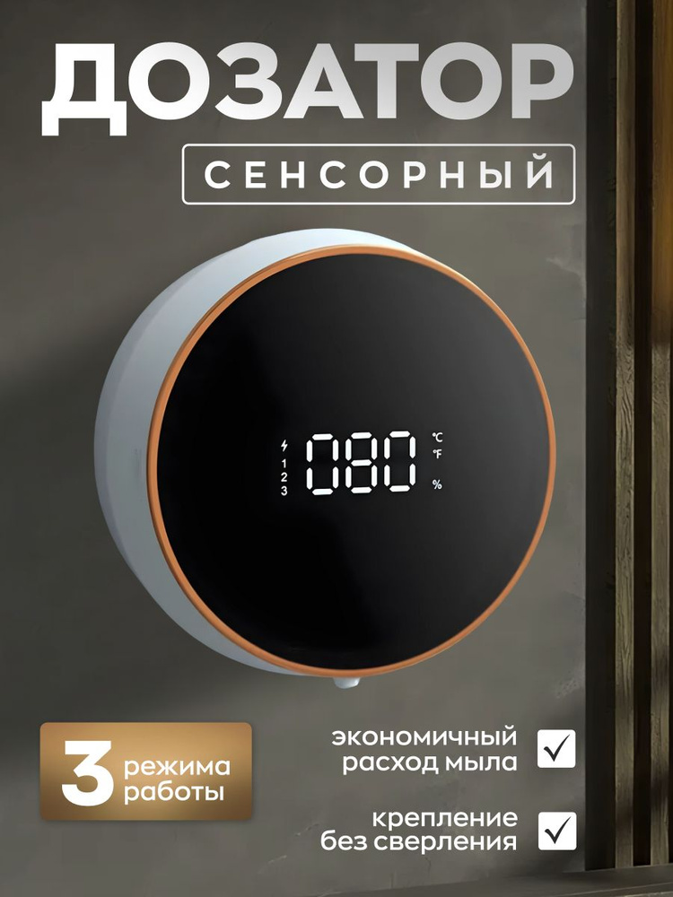 Дозатор для мыла сенсорный Zhiya, 300 мл, белый купить c доставкой на ...