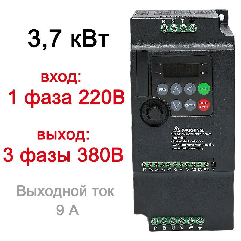 3.7kw Частотный преобразователь 220 В - 380 В купить на OZON по низкой ...