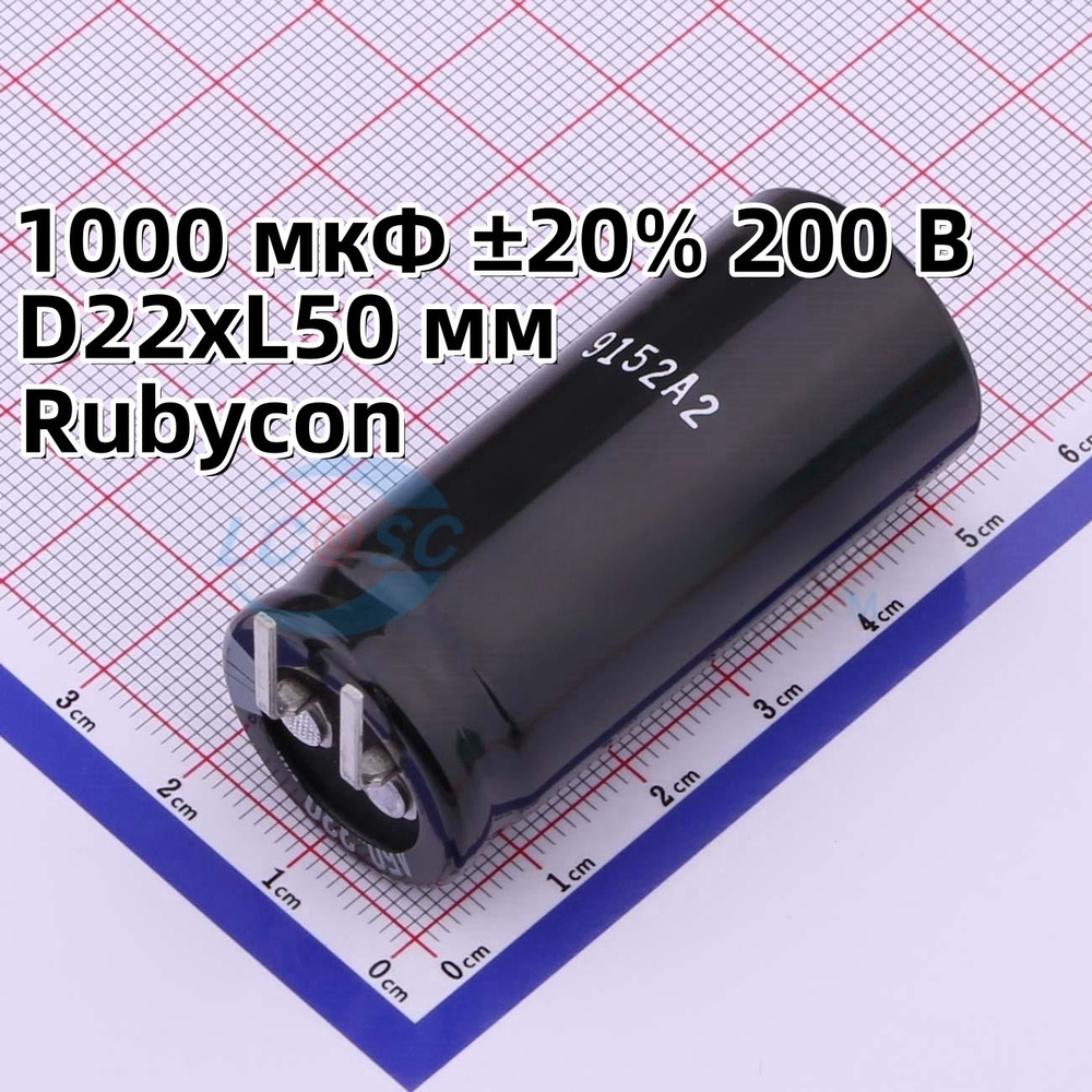 1 шт. 1000мкф 200В (1000uF 200V 22x50мм) электролитический конденсатор Rubycon рогового типа ...