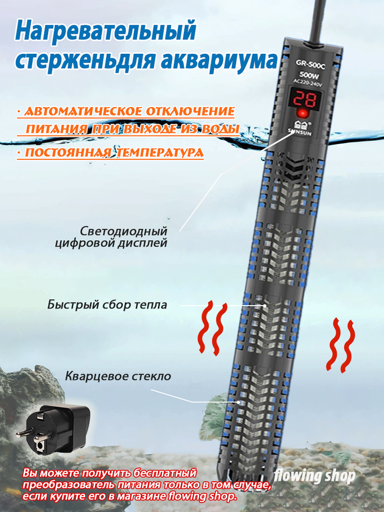 SUNSUN Кварцевый обогреватель для аквариума с точным контролем ...