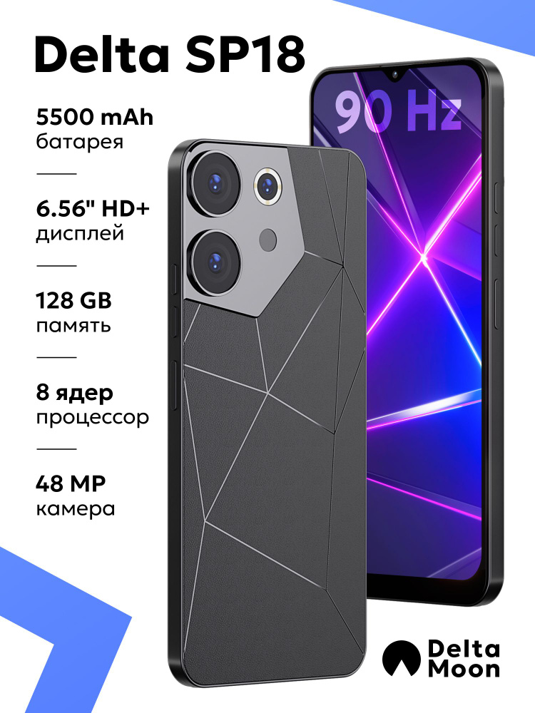 Смартфон Delta Moon Мощный 128 ГБ 2 ГБ Серый OLED/AMOLED 2 SIM купить c ...