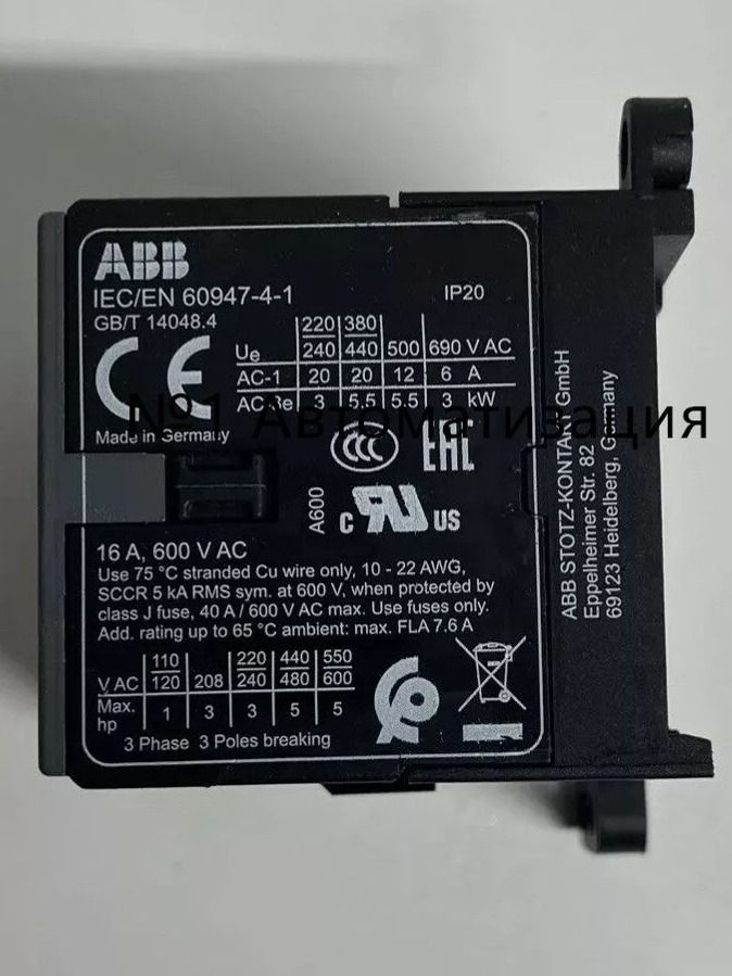 Новый В наличии ABB IEC/EN 60947-4-1 купить на OZON по низкой цене ...