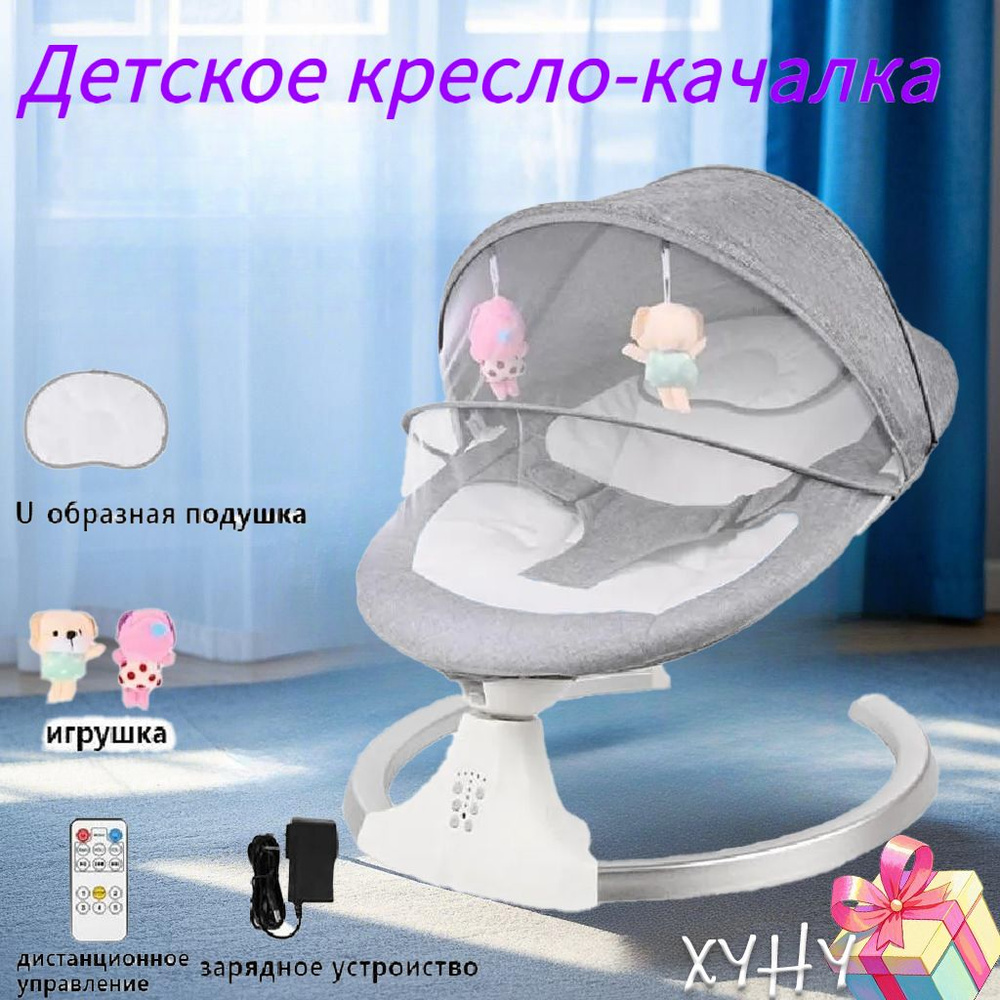 Качели для новорожденных купить на OZON по низкой цене (2025085906)