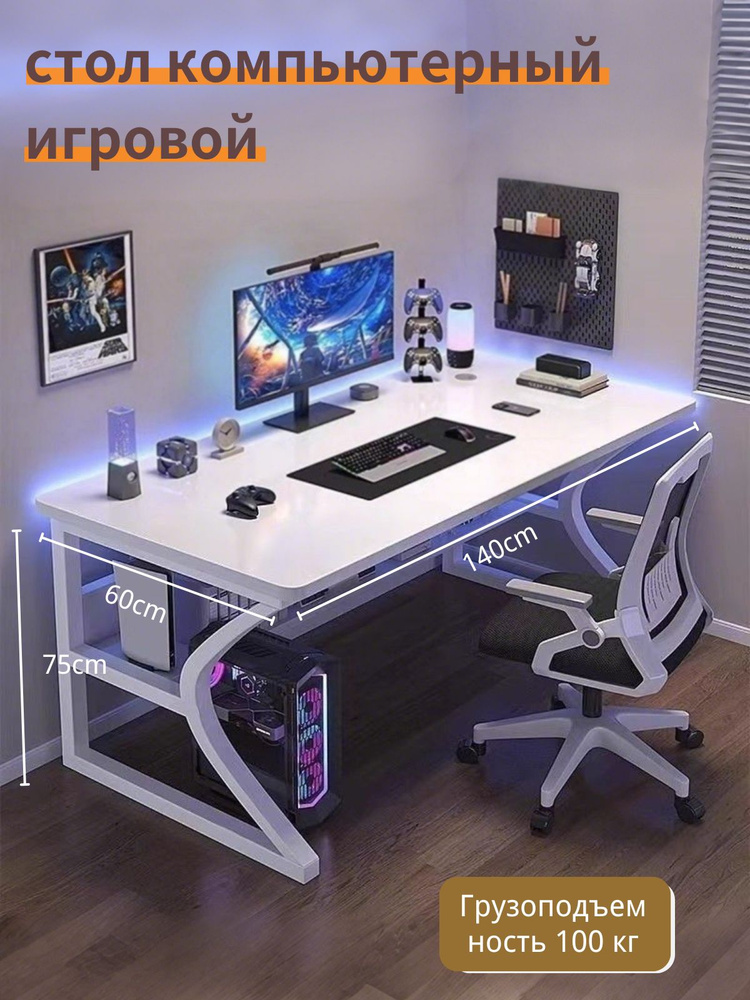 Геймерские столы купить на OZON по низкой цене