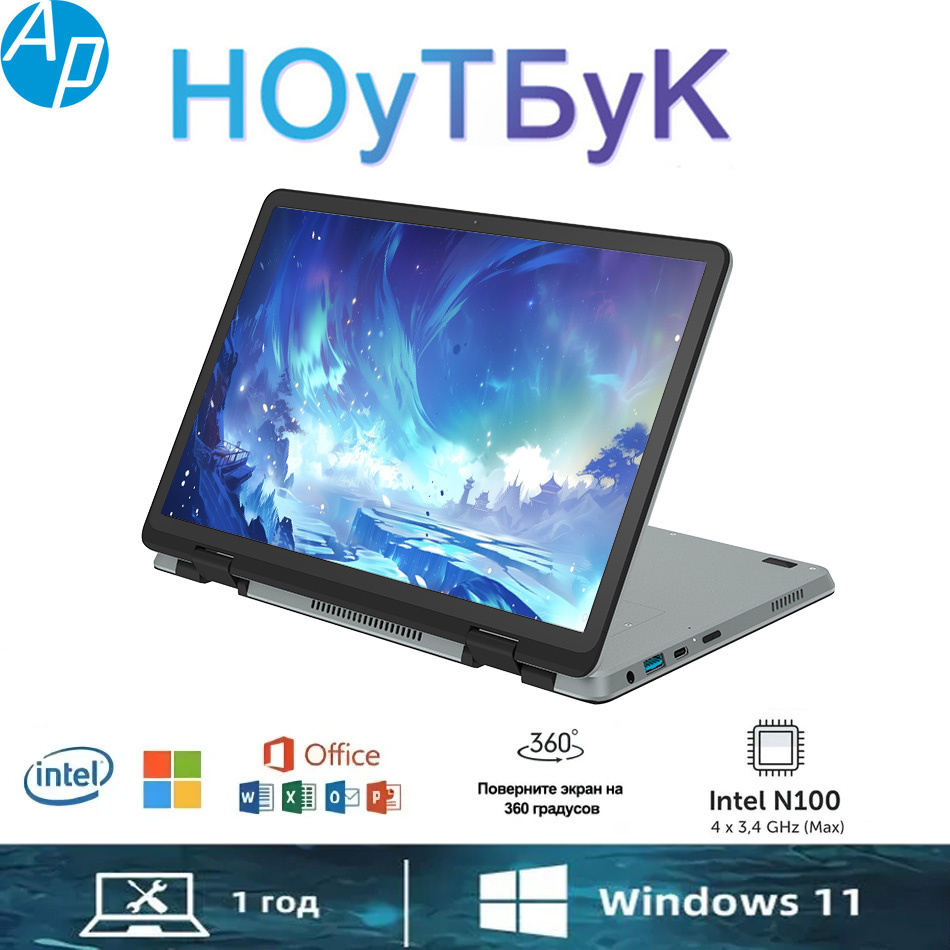 Ноутбук Romilia, 11, DQN100., Intel Processor N100, 8 ГБ, Intel UHD ...