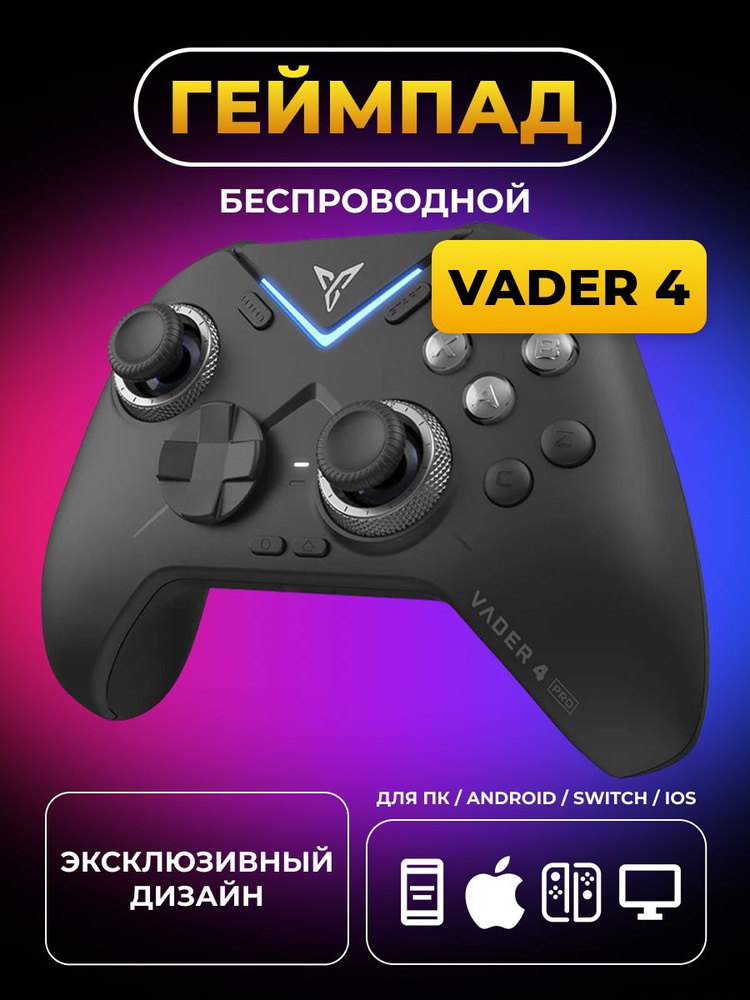 Геймпад беспроводной FLYDIGI Vader 4 Pro для ПК/ Android/ Switch/ IOS купить на OZON по низкой ...