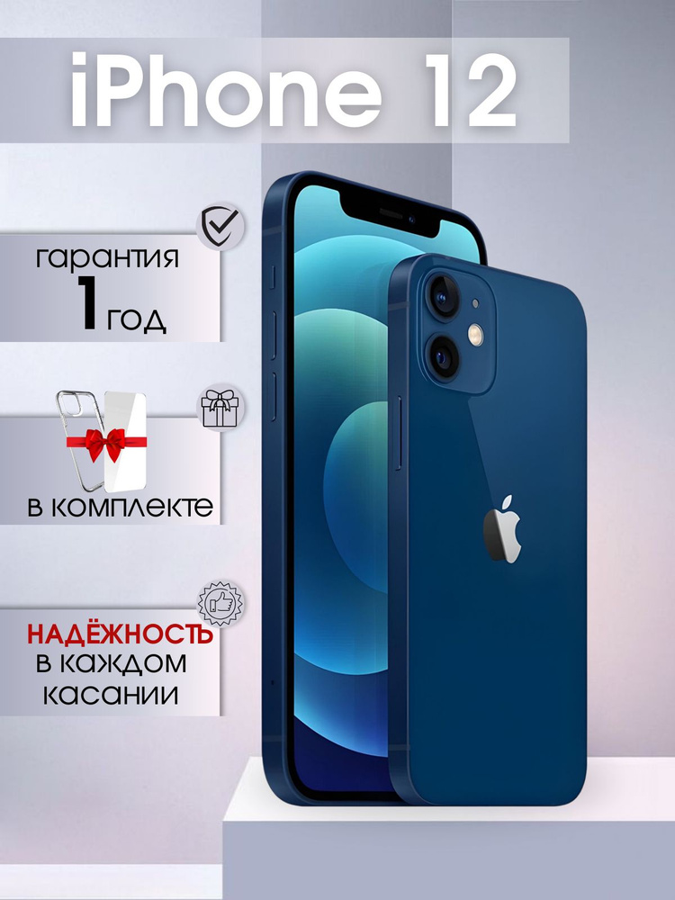 Смартфон Apple iPhone 12 mini/ 128 ГБ 4 ГБ Синий 5.4 A08/12mini купить ...