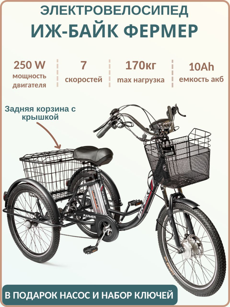 IZH-BIKE Электровелосипед 2025, 250 Вт купить на OZON по низкой цене ...