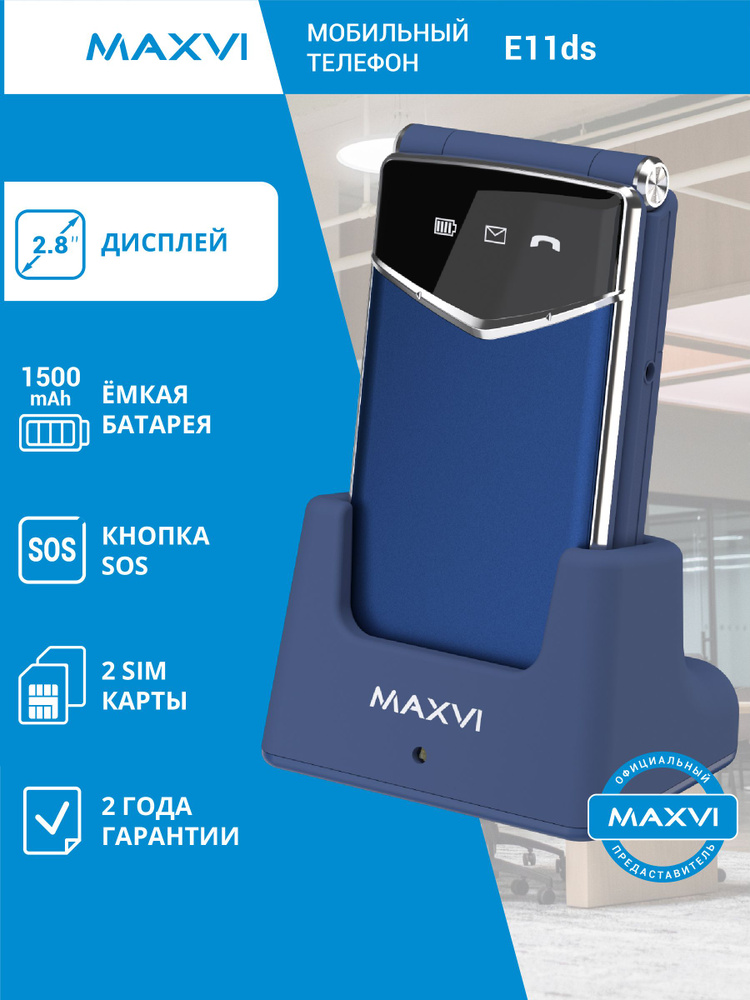 Телефон кнопочный с громким динамиком и удобной ДОК-станцией Maxvi E11ds синий купить на OZON по ...