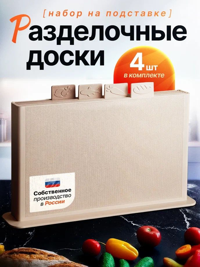 Zick Store Разделочная доска, 30 см х 20 см, 4 шт купить на OZON по ...