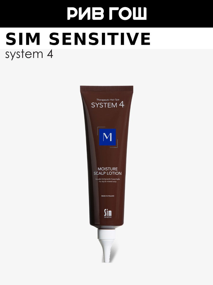 SIM SENSITIVE System 4 Лосьон терапевтический М, 150 мл купить на OZON ...