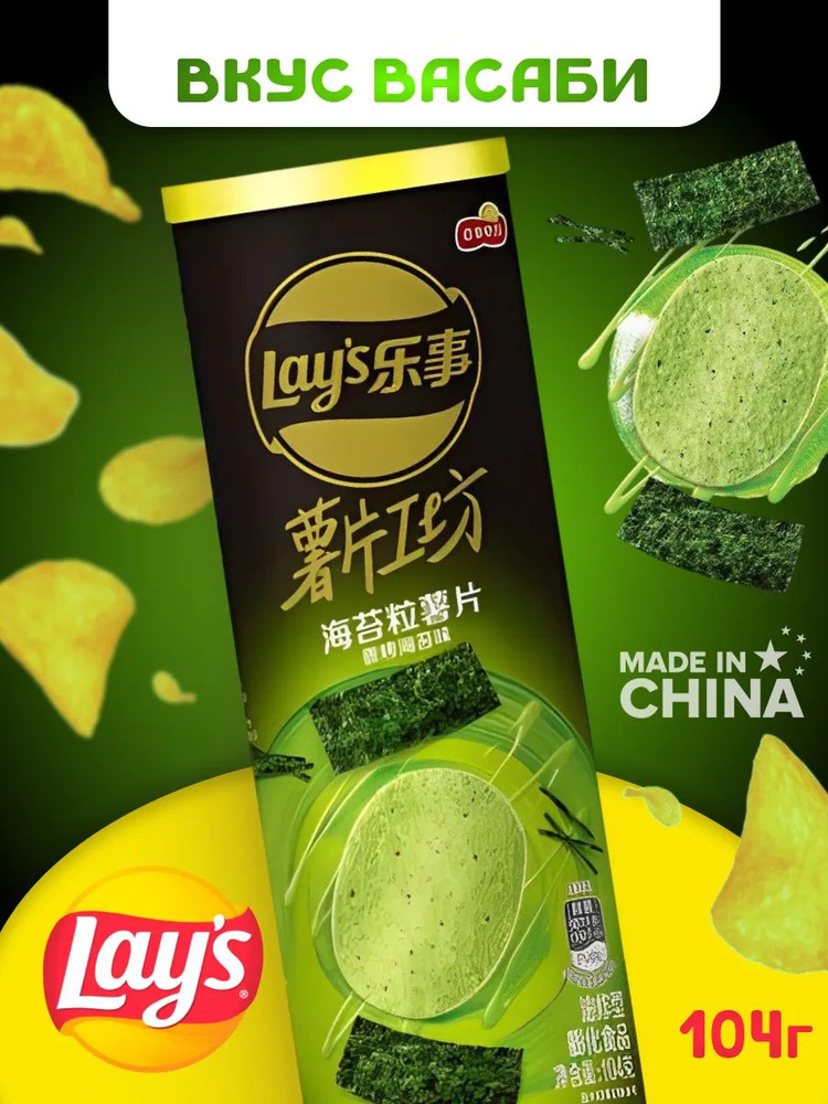 Чипсы Lays новые ВКУСЫ купить на OZON по низкой цене