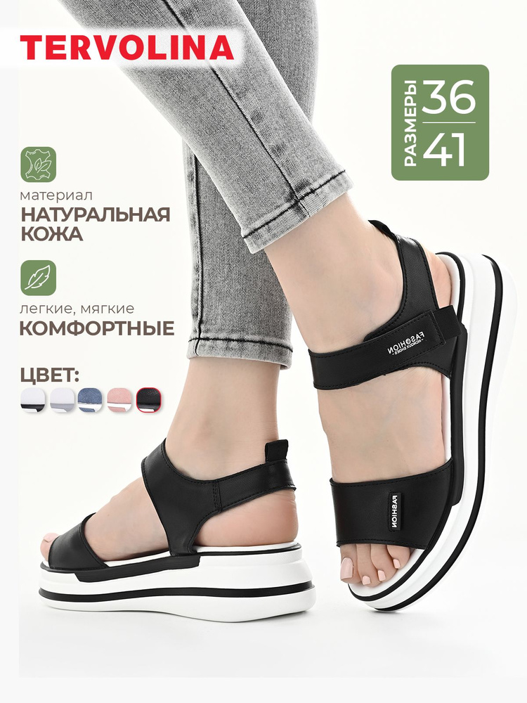Босоножки Женский Tervolina Танкетка Натуральная кожа, размер 38 Открытый нос 6 Лето Россия ...