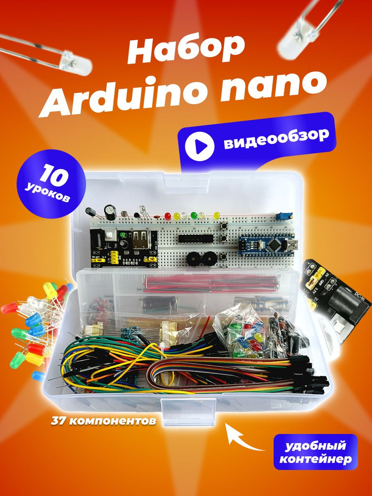 ARDUINO UNO MINI купить на OZON по низкой цене в Узбекистане, Ташкенте