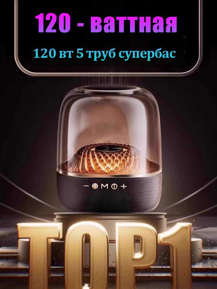 Беспроводной Bluetooth 120 Вт Super High Bass 360 Звуковой эффект ...
