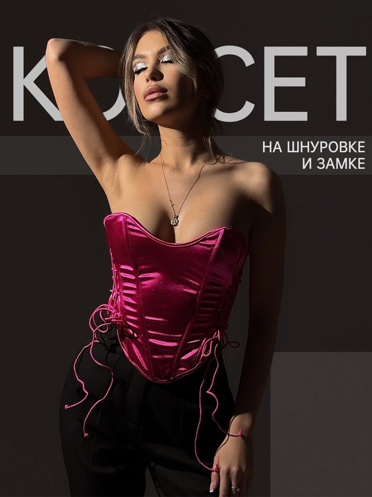 Корсет Женский Bona Ventura Корсет, Несъемные чашечки глубокий розовый Крючки, размер 44 ...