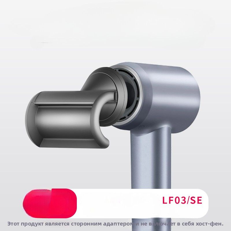 Подходит для воздушной насадки фена Laifen LF03/SE2 купить на OZON по низкой цене (2251910111)