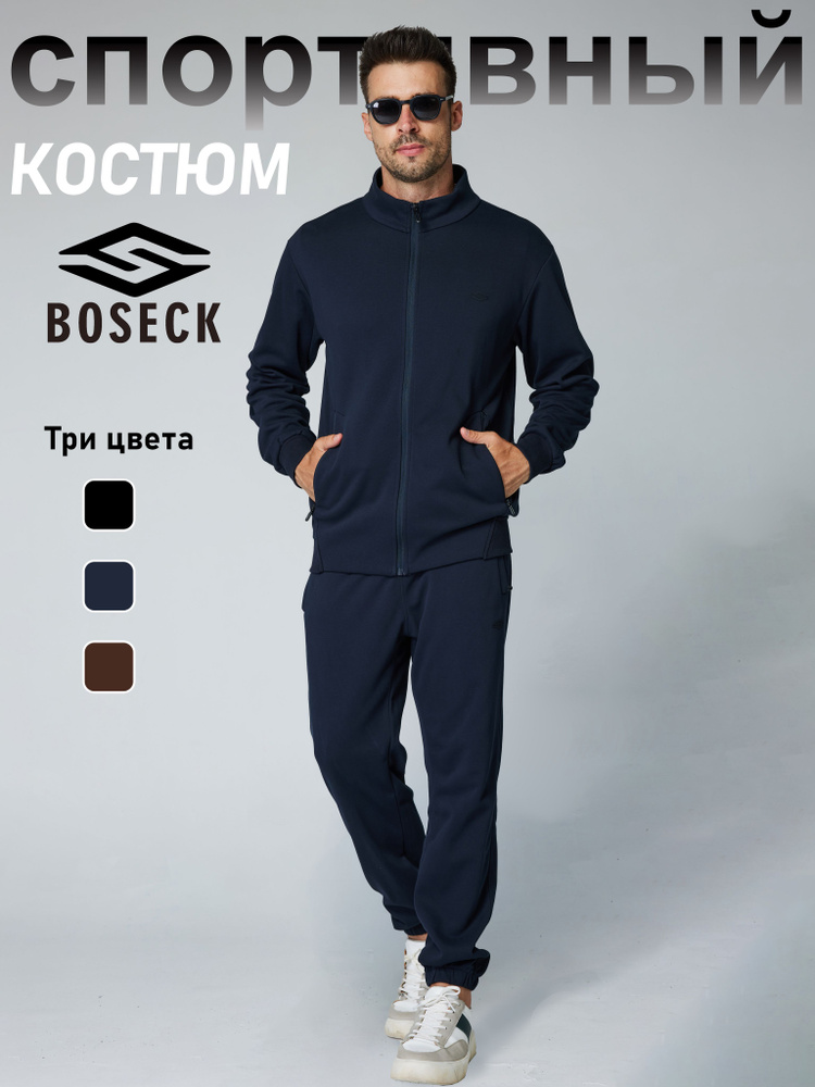 Костюм спортивный Мужской BOSECK Спортивный темно-голубой, размер 56 Хлопок, Полиэфирное волокно ...