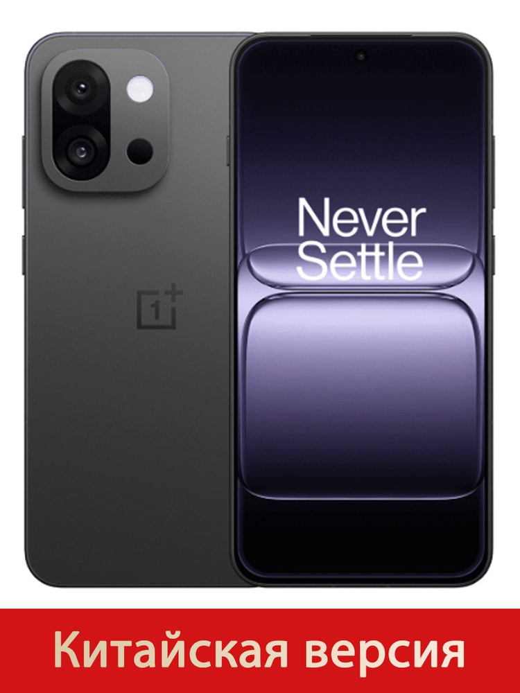 Смартфон OnePlus 13T 256 ГБ 12 ГБ Черный 6.32 OLED/AMOLED CN Версия ...