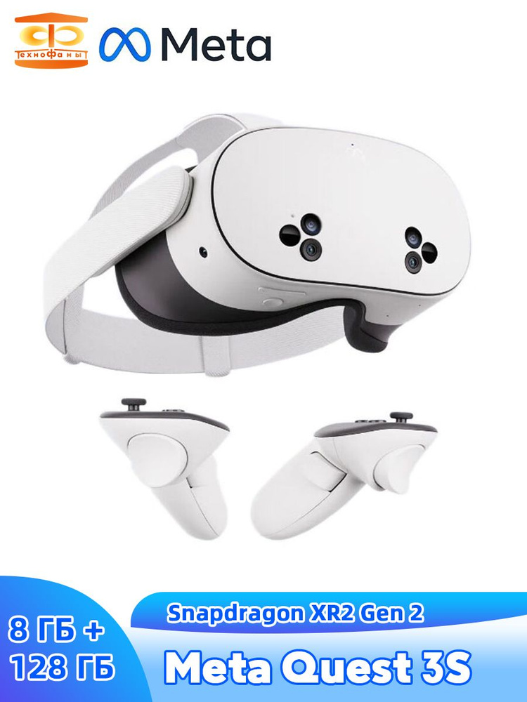 Meta Oculus Quest 3 купить на OZON по низкой цене
