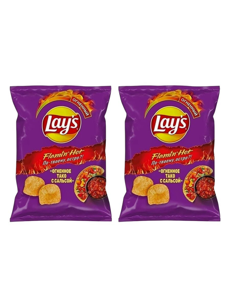 Чипсы картофельные Lay's Flamin Hot Огненное тако с сальсой, 2 уп по 105 гр купить на OZON по ...