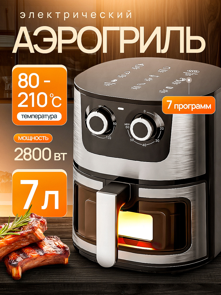 Аэрогриль ys_airfryer_tiffany_tf165, белый купить на OZON по низкой цене (2141635985)