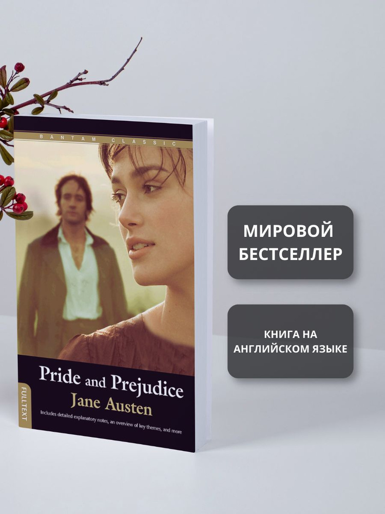 Pride and Prejudice (Bantam Classics), Jane Austen, книга на английском ...