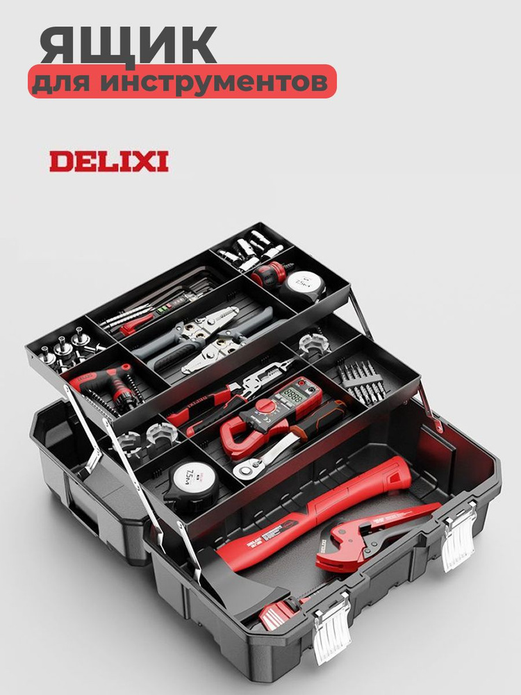 DELIXI Ящик для инструментов 48 х 26 х 23 см, 17 секц., 5 отд. купить ...